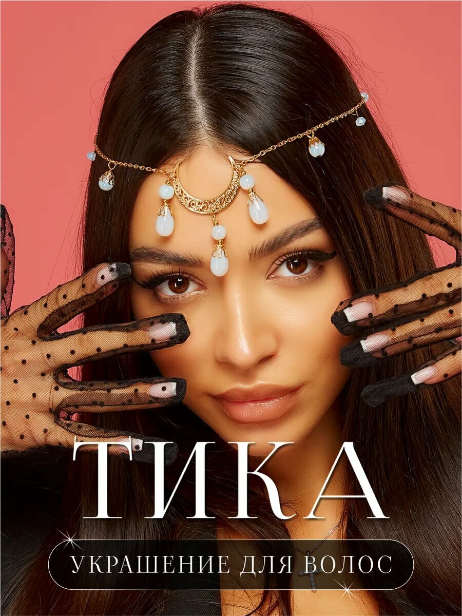 Украшение на голову и лоб BeautyInYOU "Тика", универсальный размер, месяц золото с камнями