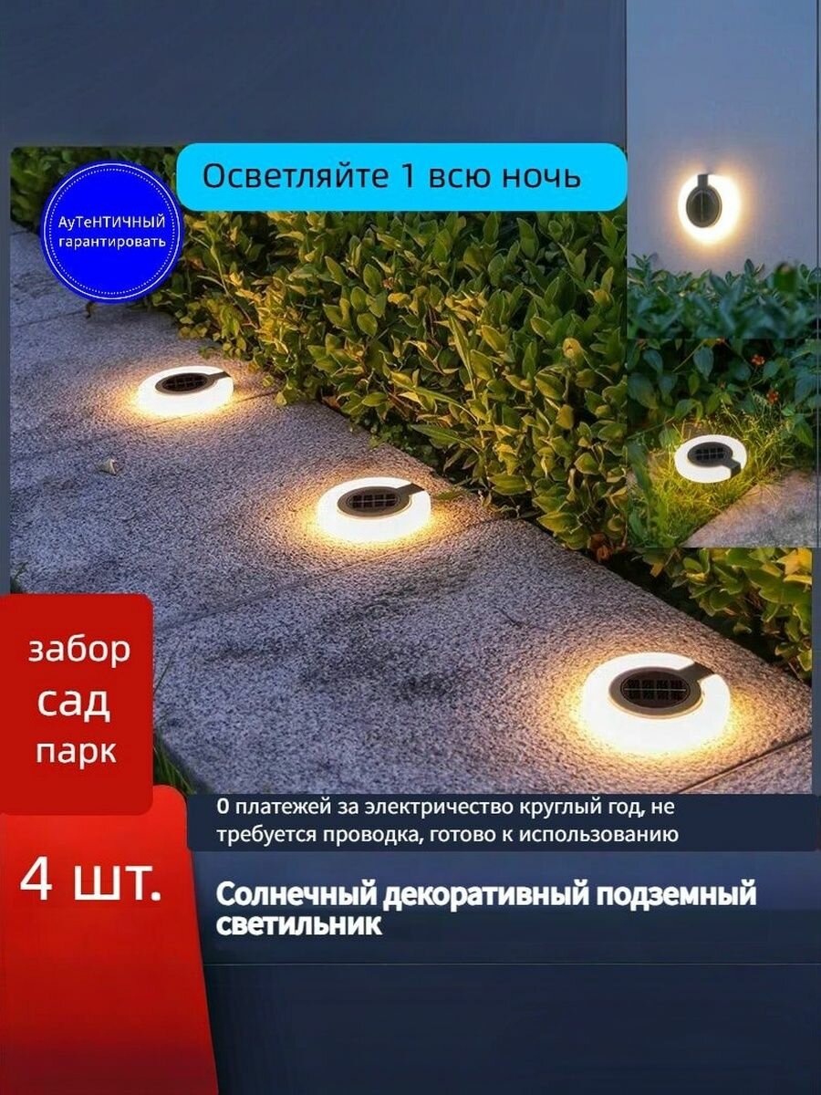 Комплект фонарей 1 белый матовый Уличный светильник Теплый свет
