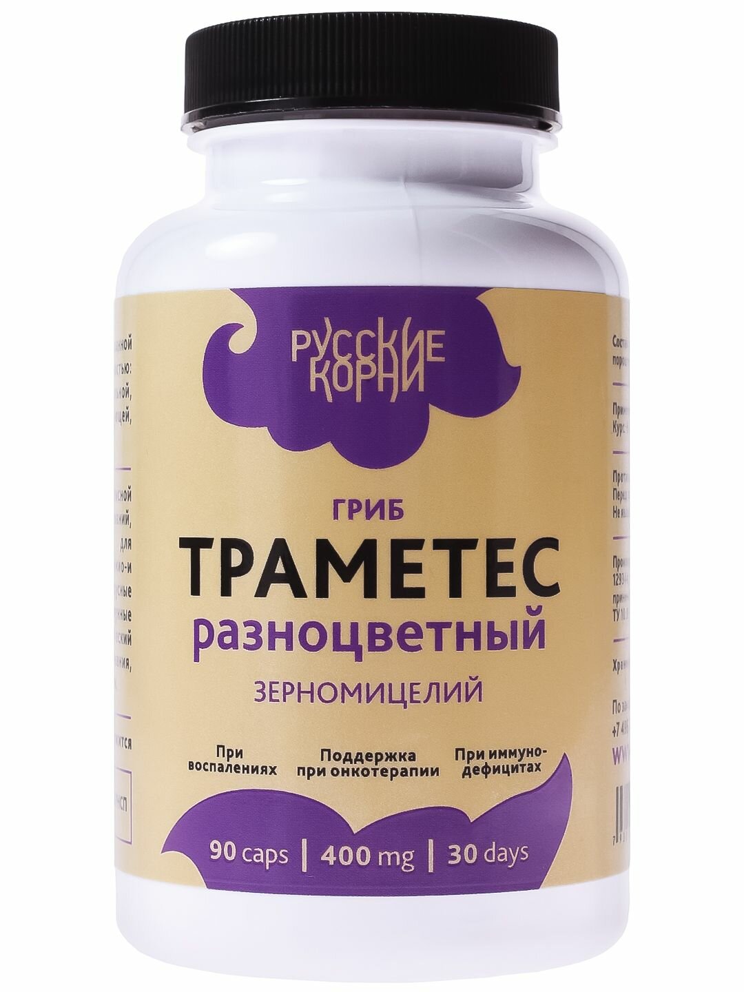 Траметес разноцветный зерномицелий, 90 кап по 400 мг