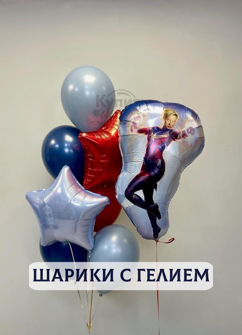 Воздушные шары с гелием, шарики воздушные "Супер-герои" №2893