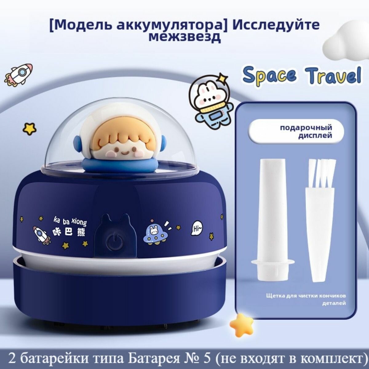 Настольный Пылесос, Чистка Канцелярских Принадлежностей, Пепел От Карандашей