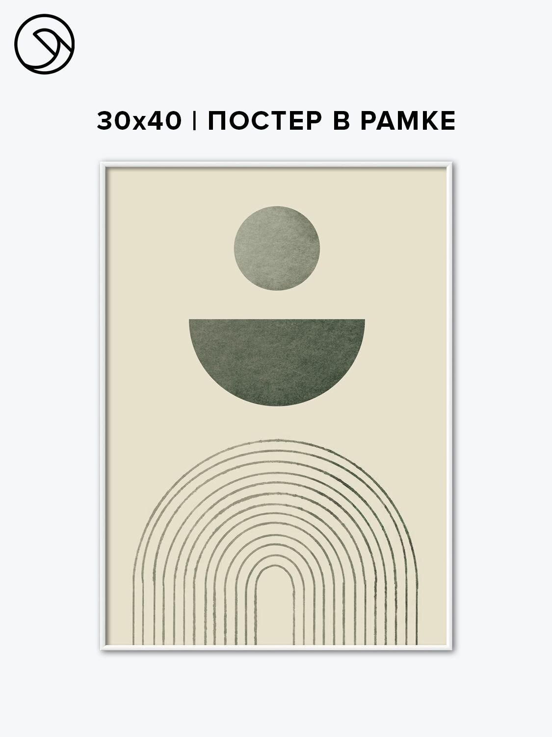 Постер 30х40 в рамке Postermarkt Зеленая Абстракция #2