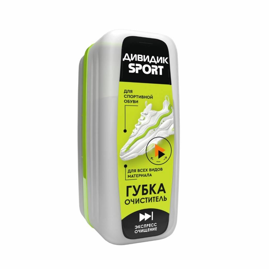 Губка для спортивной обуви ДивиДик любых материалов с очищающей жидкостью