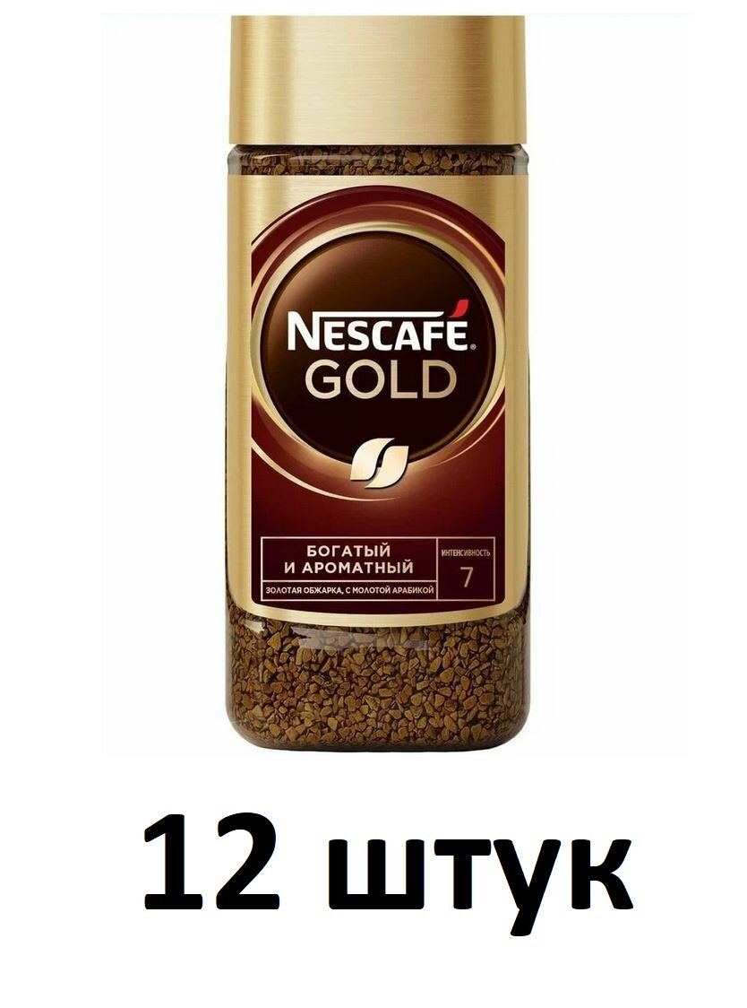 NESCAFE Кофе растворимый с добавлением молотого Голд, 95 гр - 12 штук