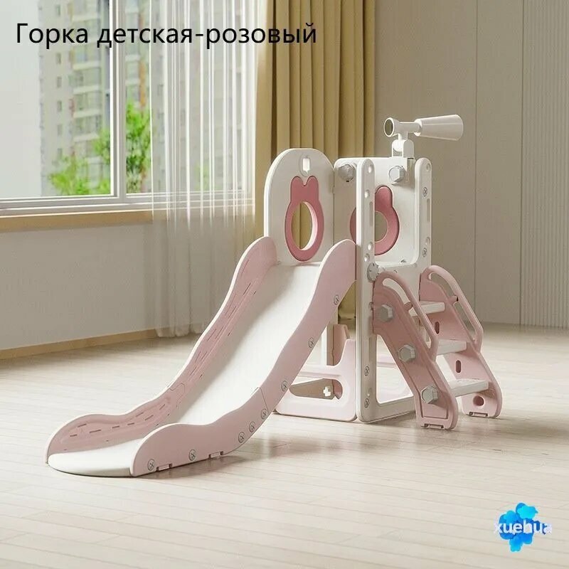 Горка детская "Для дома и улицы", розовый, расширяющий слайд, для разных возрастов