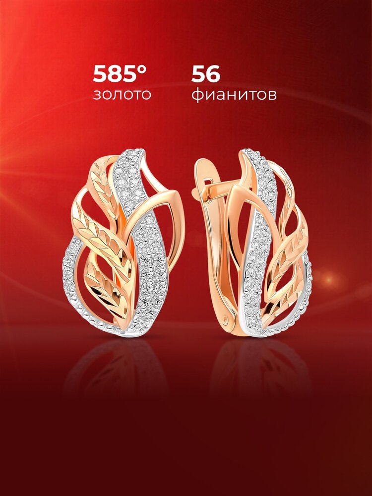 Серьги, красное золото, 585 проба, родирование, фианит