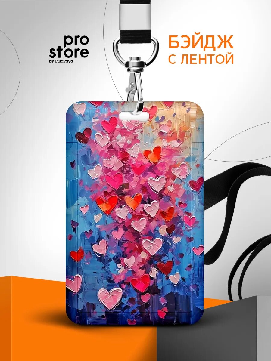 Бейдж для пропуска, с рисунком, чехол на пропуск, бейджик с принтом, пластик