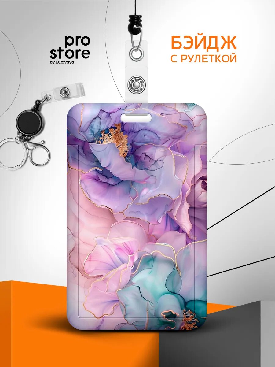 Чехол для пропуска, с рулеткой, с принтом, бейдж для пропуска, бейджик, ретрактор, пластиковый