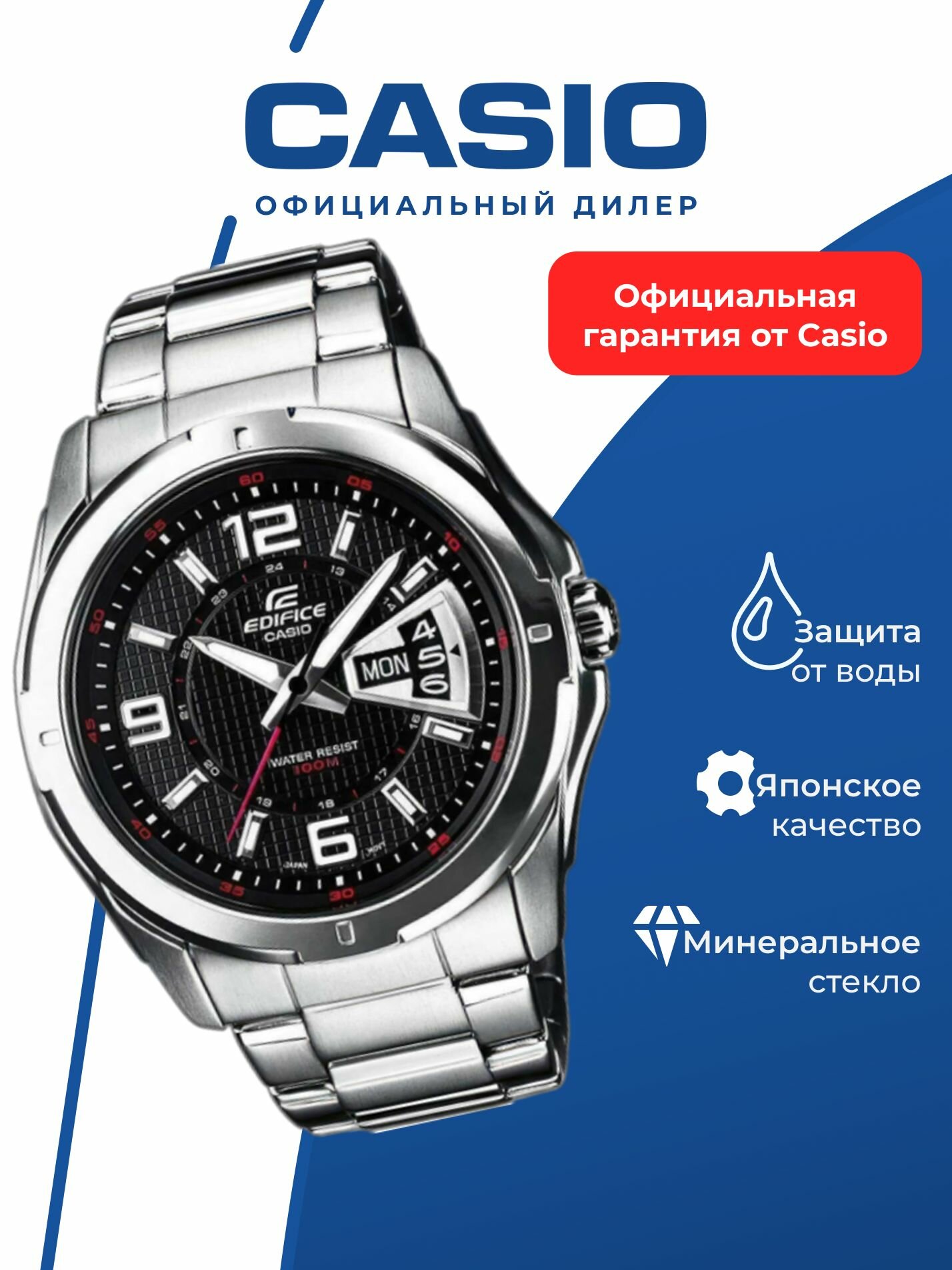 Наручные часы Edifice