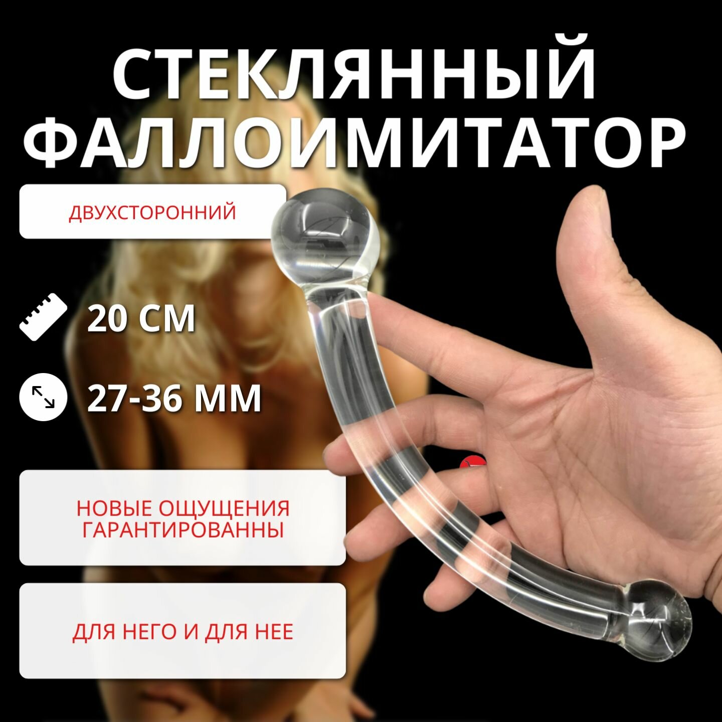 UNI-SHOP Стеклянный анальный стимулятор, секс игрушка для взрослых, фаллоимитатор двухсторонний