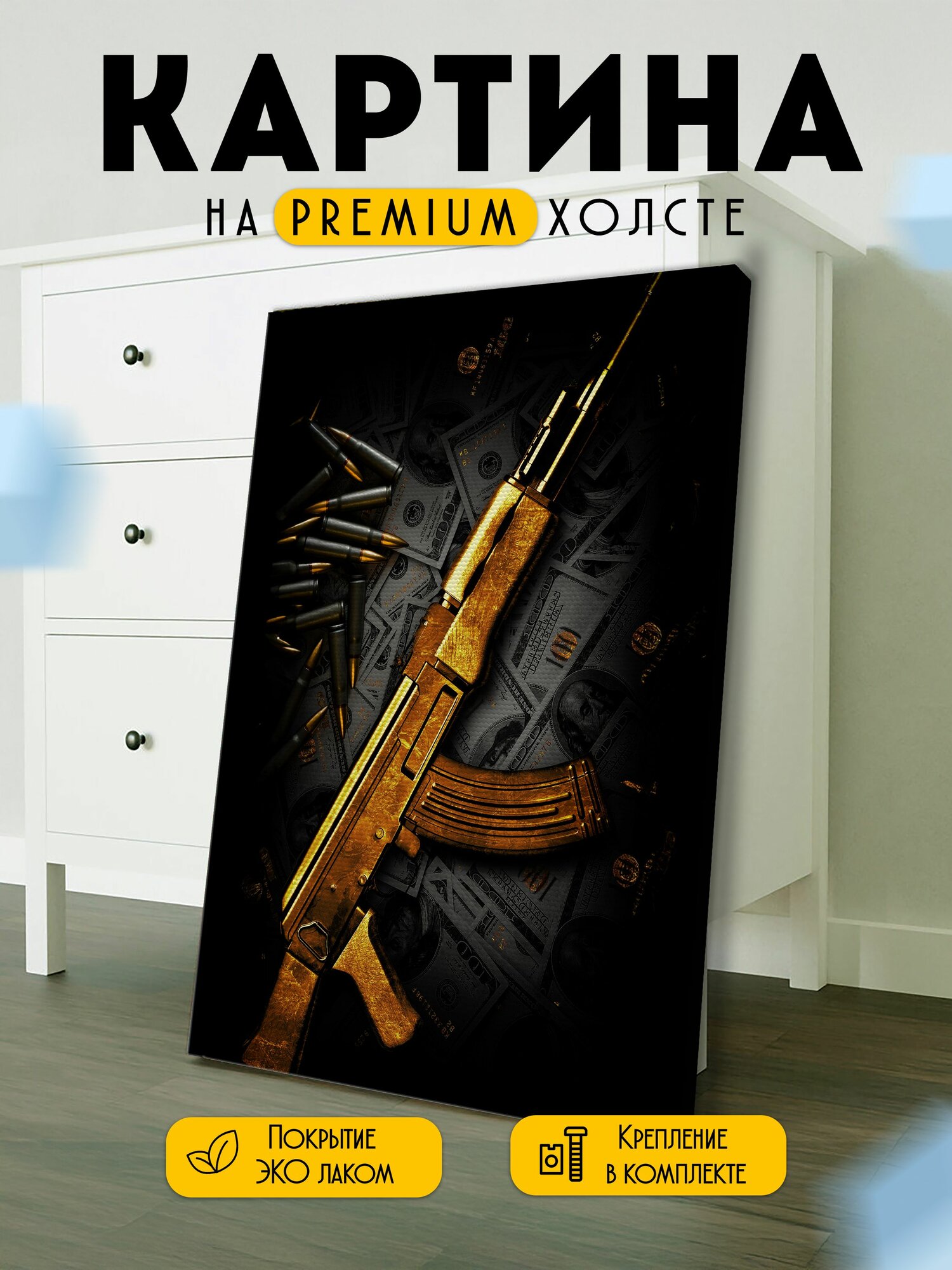 Картина, оружие, пистолет, интерьерная картина для бара