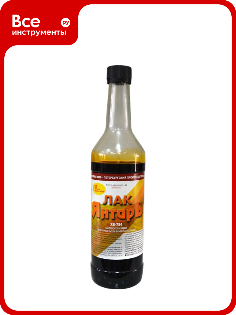 Лак ХВ-784 новбытхим янтарный 0,5л, 0,5л