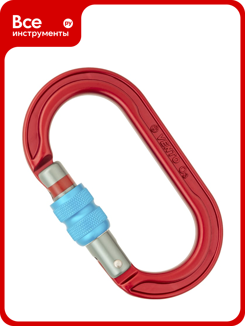 Карабин VENTO Ozone с муфтой, vnt 1237