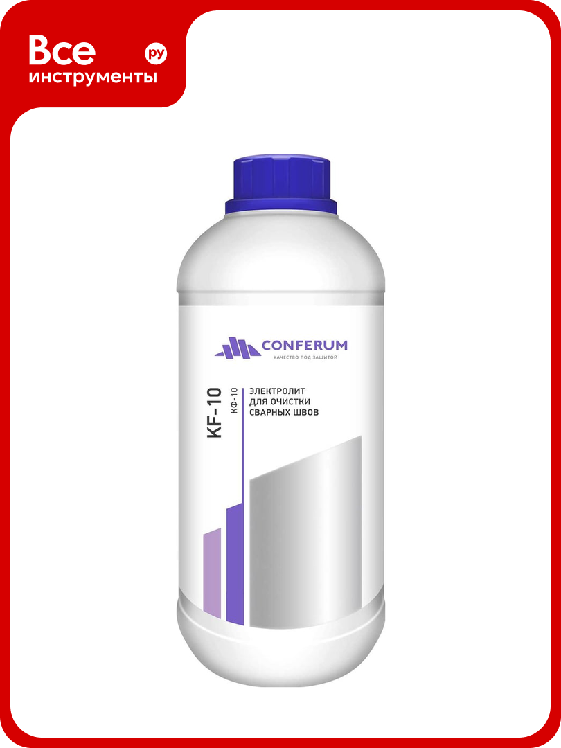 Электролит для очистки сварных швов КФ-10 1 кг конферум 0966/2, нержавеющая сталь