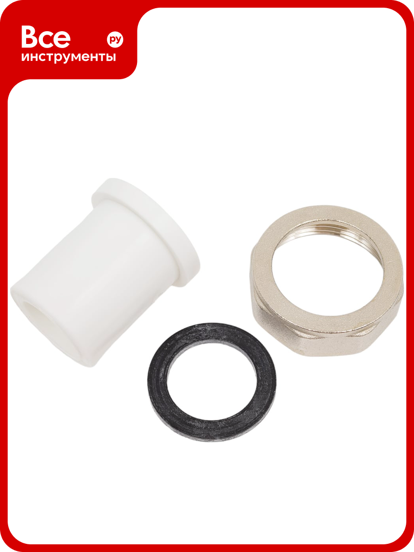 Бурт, РВК, РВК с накидной гайкой D32-1 1/4 020103, полипропилена с металлическими, соединения труб из полипропилена