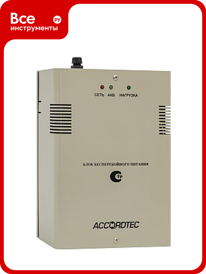 Источник бесперебойного питания ACCORDTEC ББП-50 ТР исп.1 AT-05128