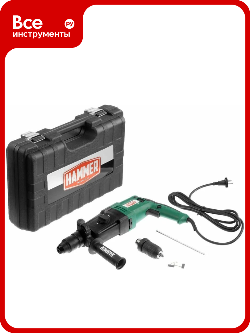 Перфоратор Hammer 850 вт sds+ 26мм об/мин 2.8дж, 3 режима, кейс 850 Вт
