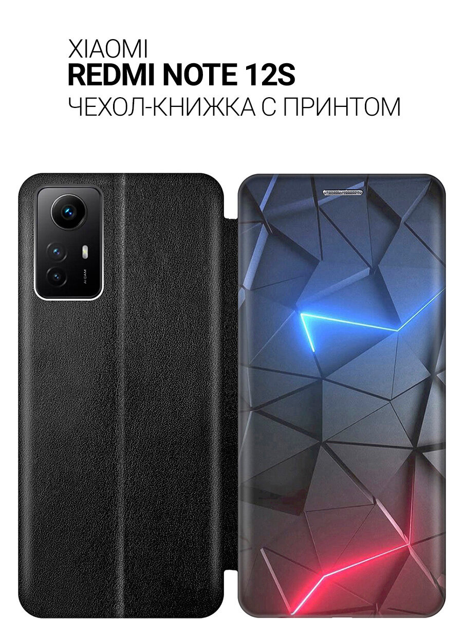 Чехол-книжка на Xiaomi Redmi Note 12s с принтом "Графитовые грани" черный
