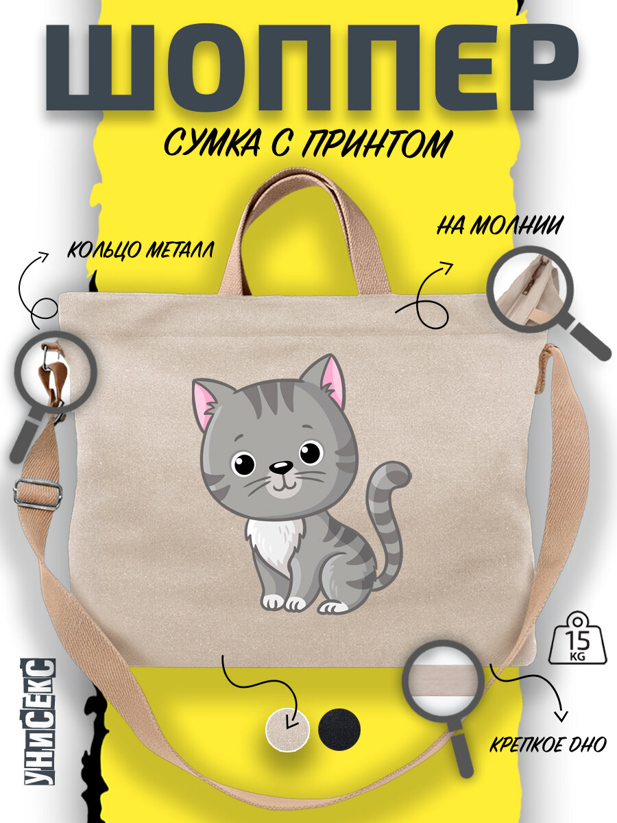 Сумка  шоппер y2k через плечо с котом