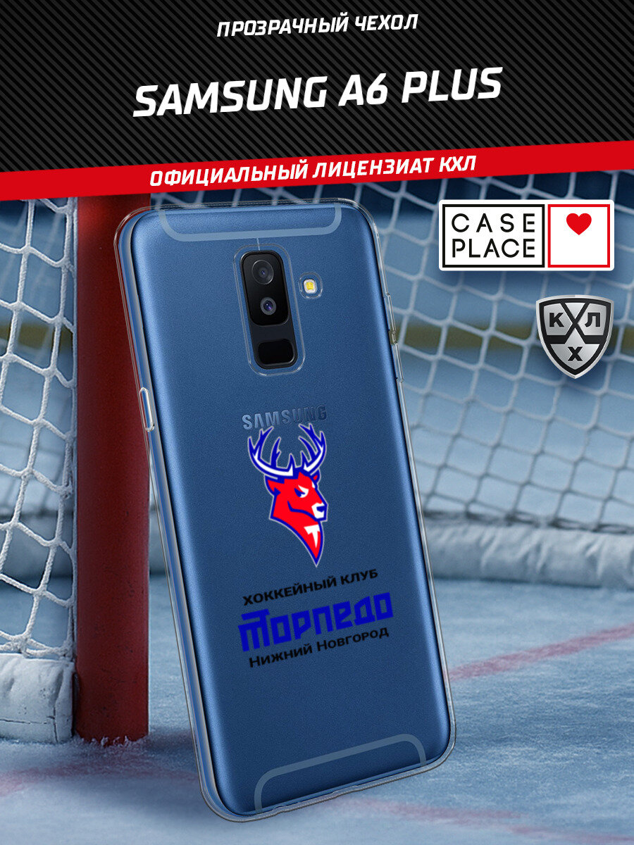 Чехол на Samsung Galaxy A6 + / Самсунг Галакси А6 Плюс с принтом КХЛ Клуб Торпедо, прозрачный