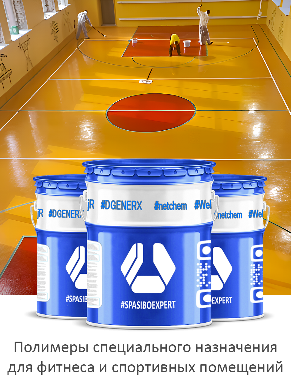 ATOMAR 610 - Набор полимерных наливных полов для фитнеса и спортивных помещений