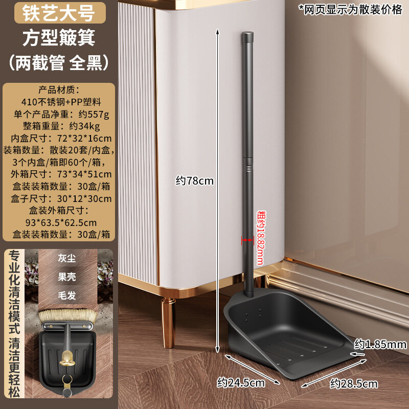 Веник и совок, нержавеющая сталь, бытовой, щипковый, съемный, черный