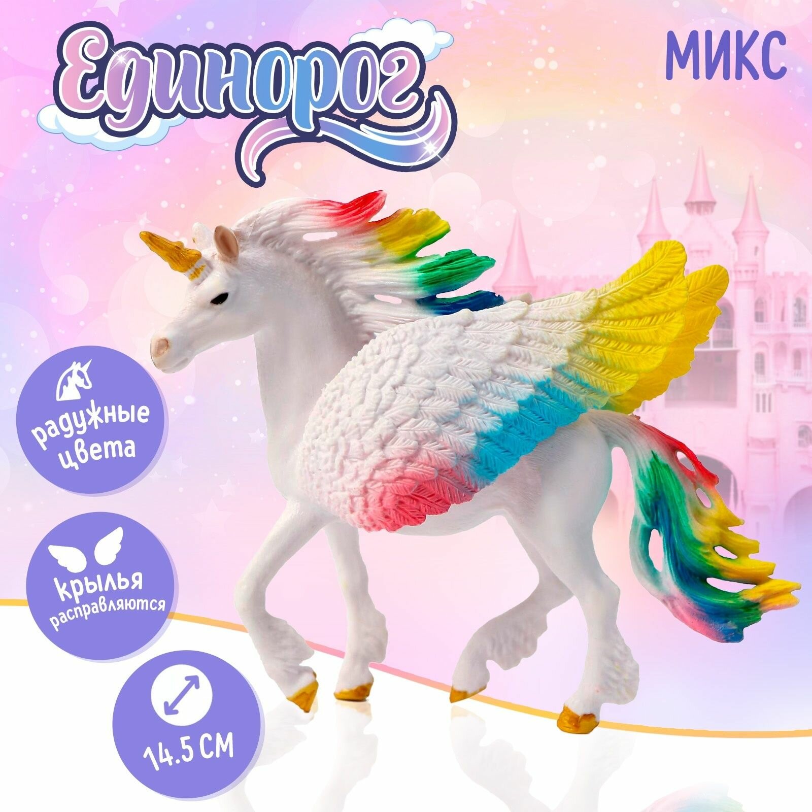 Игрушка Единорог , микс