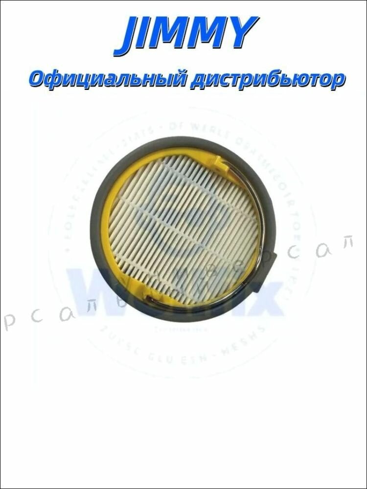 HEPA-фильтр для JIMMY JV63 /JV65 JV65 Pro Без ручки