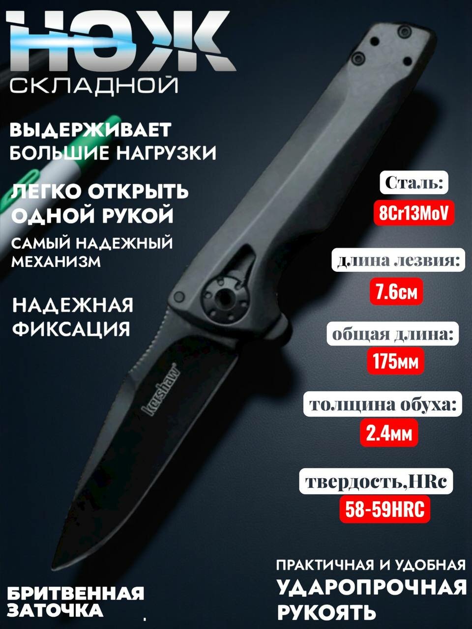 Складной нож KERSHAW K1988 FLYTHROUGH, 7.6см 8Сr13MoV