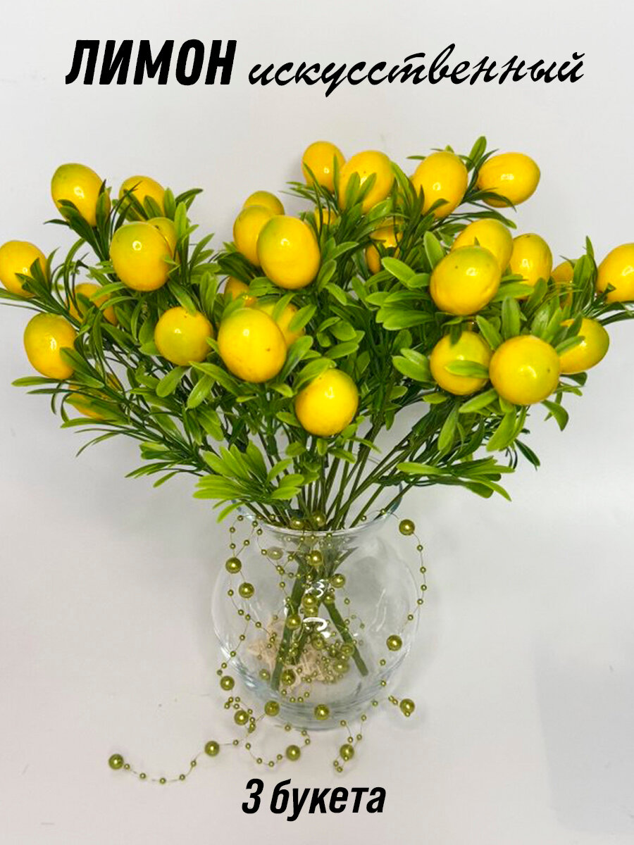 Искусственные цветы,3шт