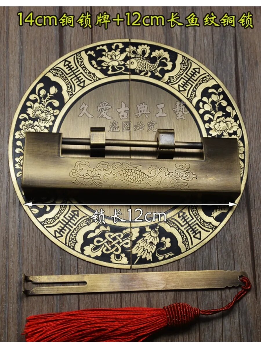 Медный навесной замок-14см пластина, 12см длинный узор рыба