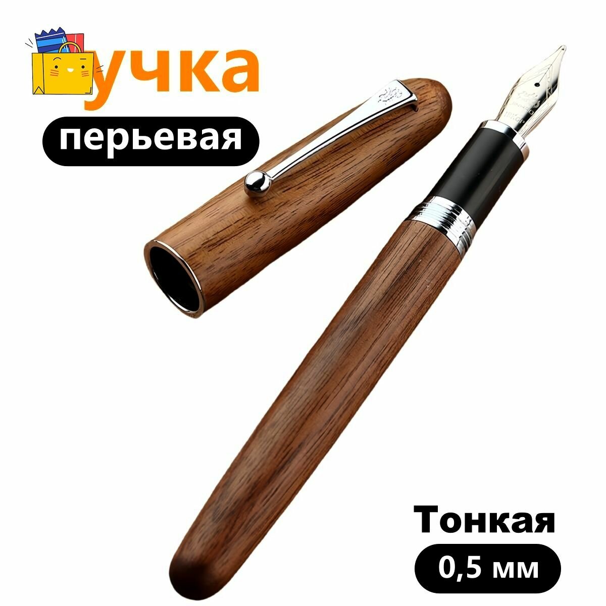 Перьевая ручка Jinhao 9035, иридиевый наконечник, корпус из цельного дерева