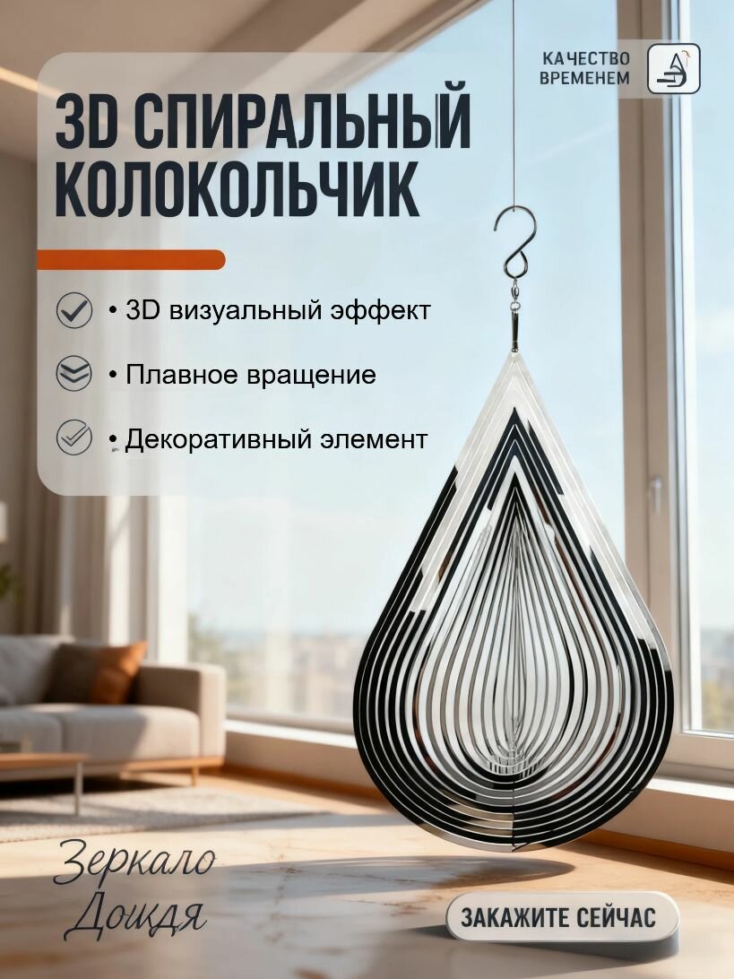 3D зеркальный подвесной ветряной колокольчик в форме капли для украшения сада и интерьера