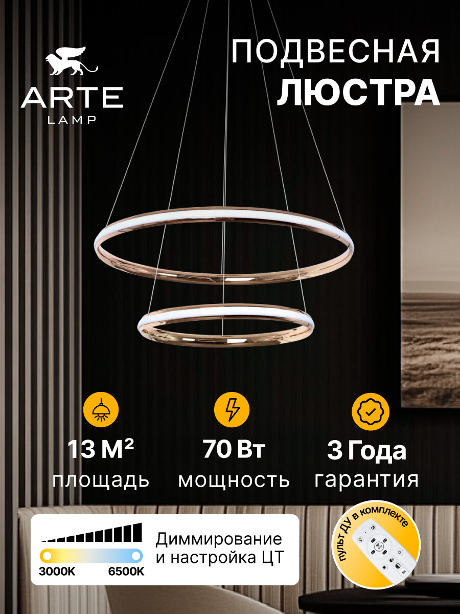 Подвесная люстра Arte Lamp MERIDIANA A2198SP-2GO, LED, 70Вт, золотистый
