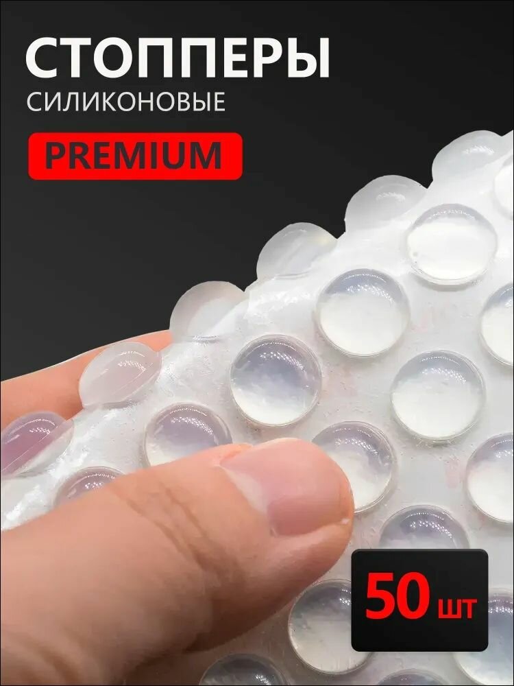 Стопперы для мебели "Ограничитель для двери", силикон, высокое качество