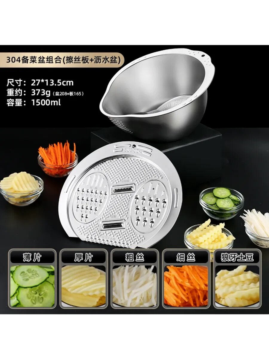 Дуршлаг для риса и овощей, 316L сталь, пищевой