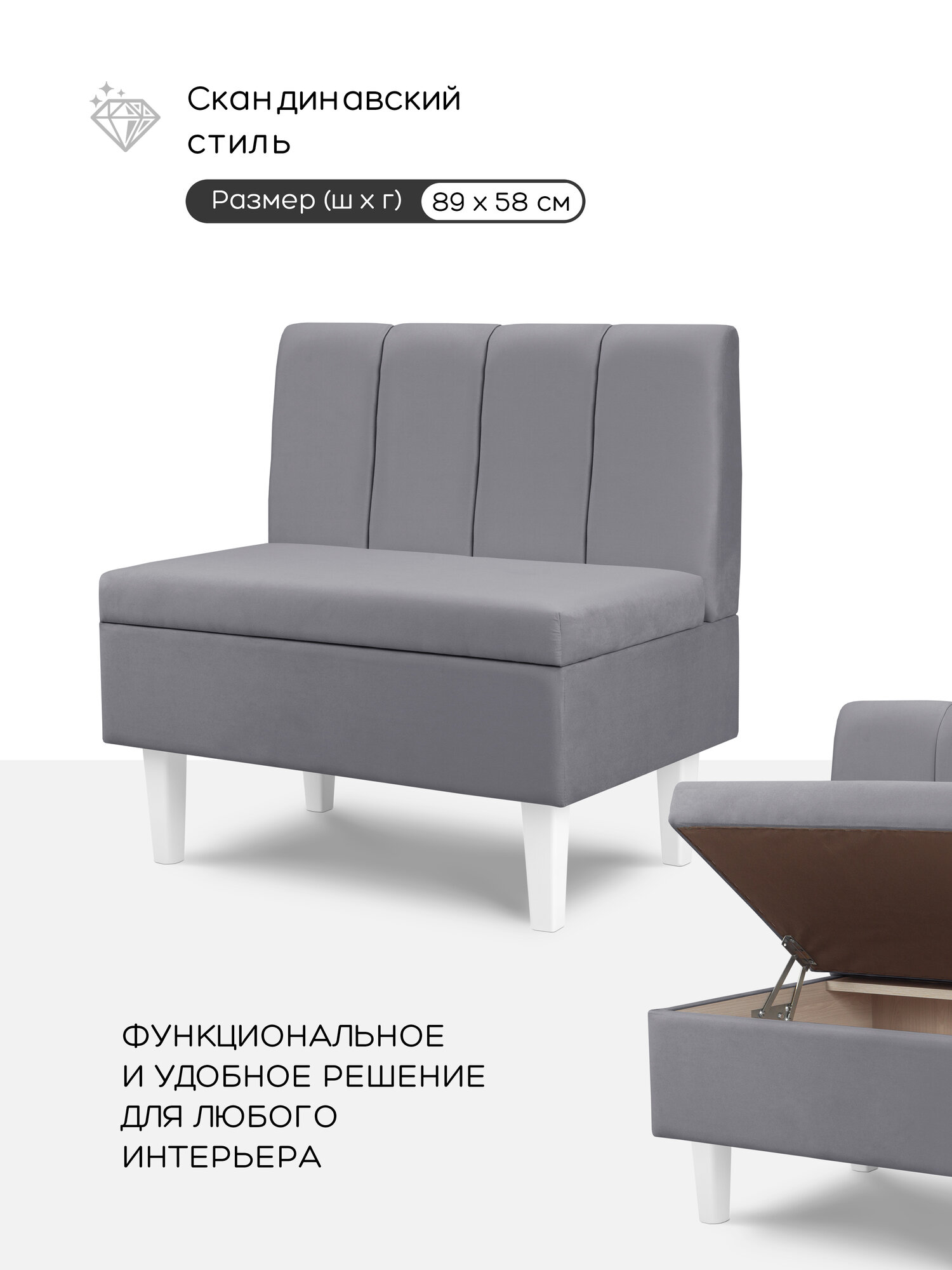 Диван прямой на кухню, на балкон, в прихожую, Лион, Лео 89 см, с ящиком для хранения, серый