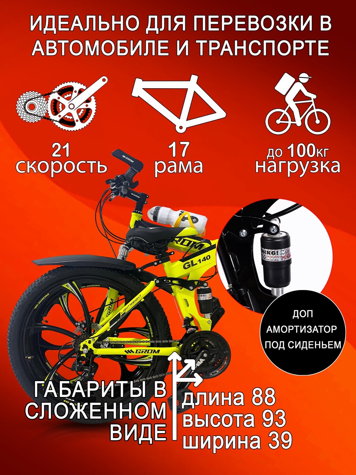 Горный складной велосипед на дисках GROM, городской, 26 дюймов / взрослый, мужской и женский для прогулки / скоростной, спортивный велик для подростков желтый