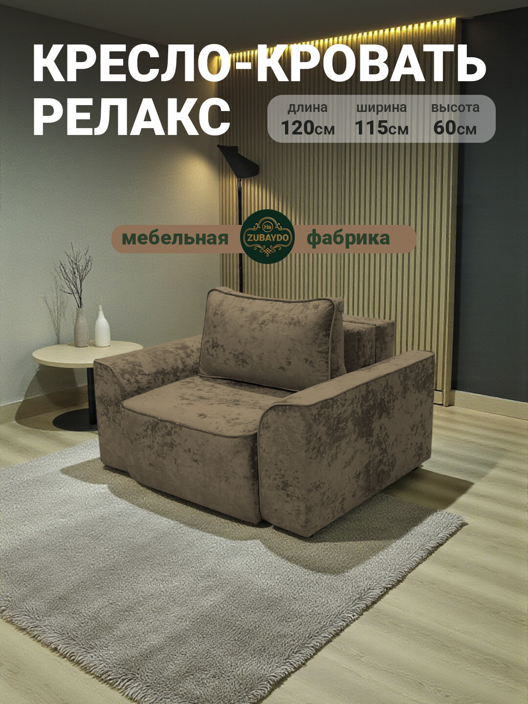 Кресло-кровать Релакс велюр с ящиком для хранения мягкое удобное кресло для дома и гостиной