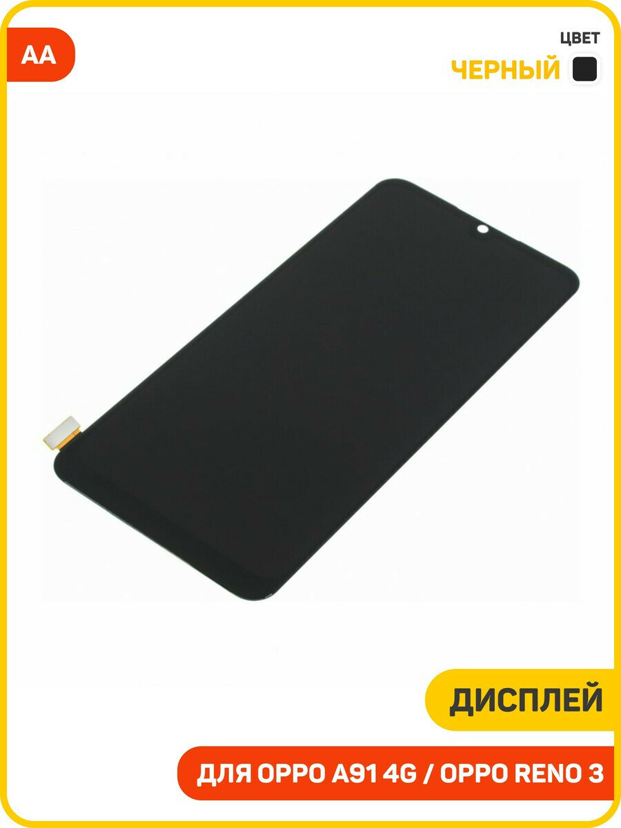 Дисплей для OPPO A91 4G / Reno 3 (в сборе с тачскрином) черный, AA