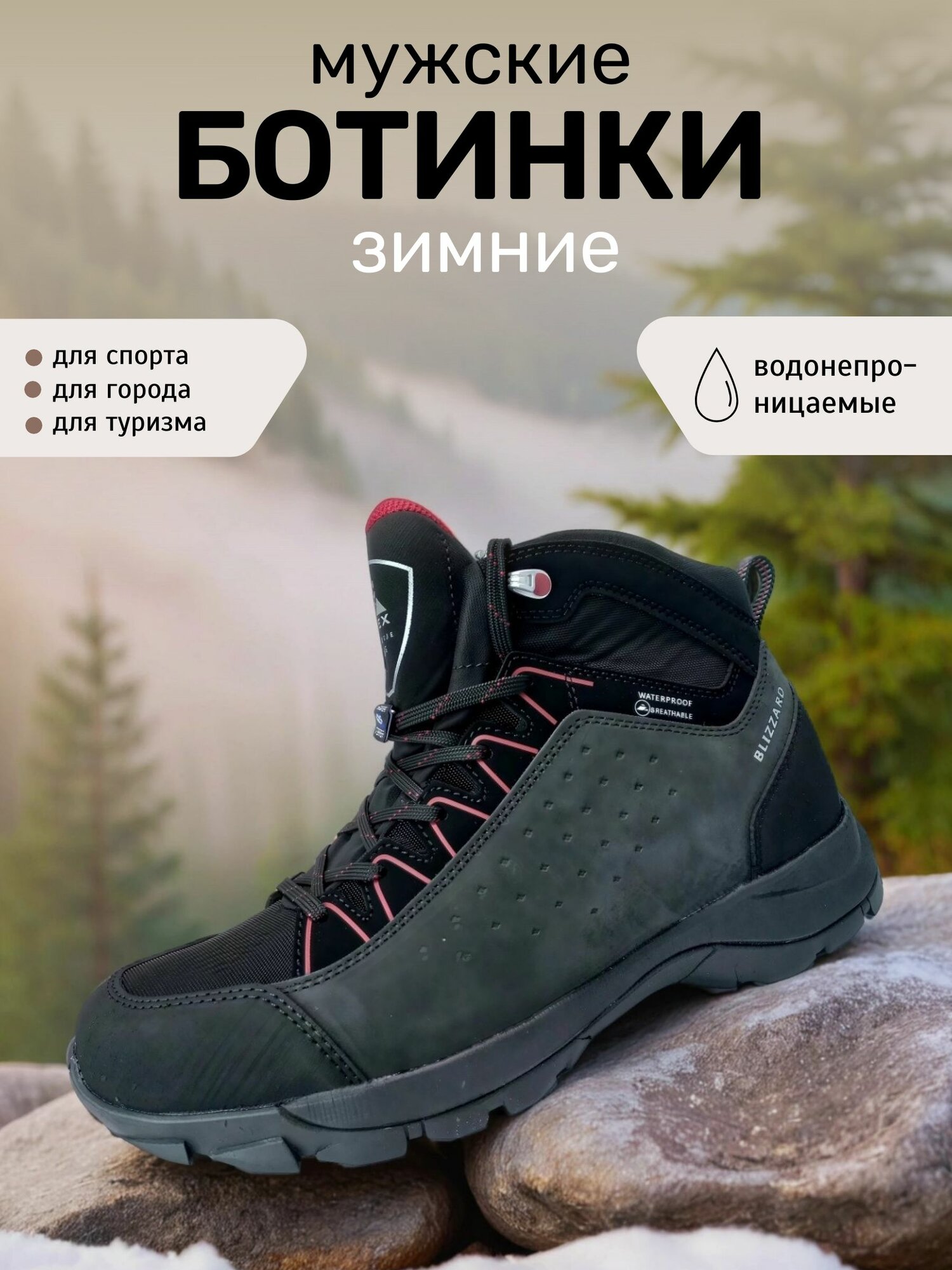 Ботинки