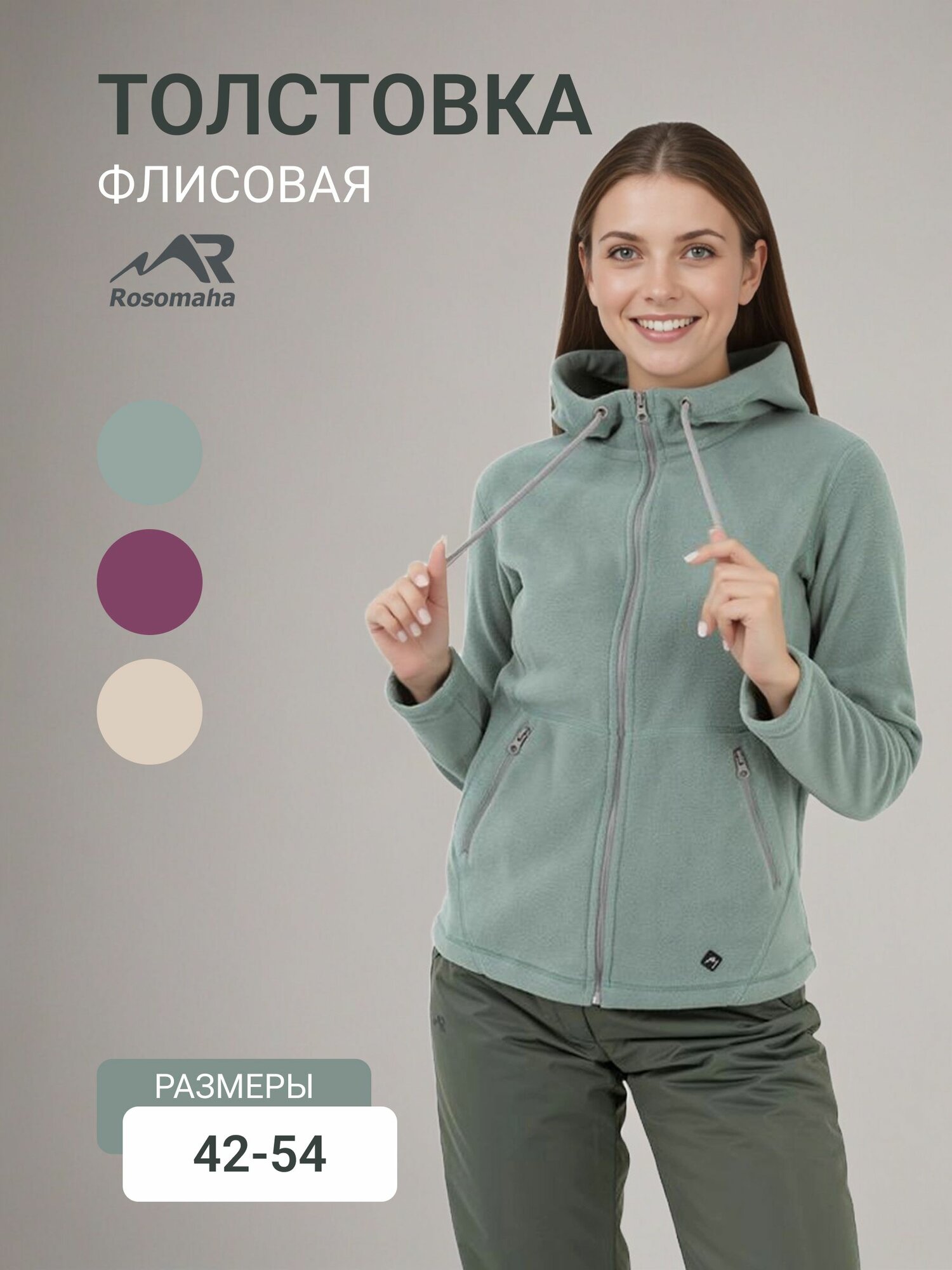 Куртка сноубордическая Базовая коллекция