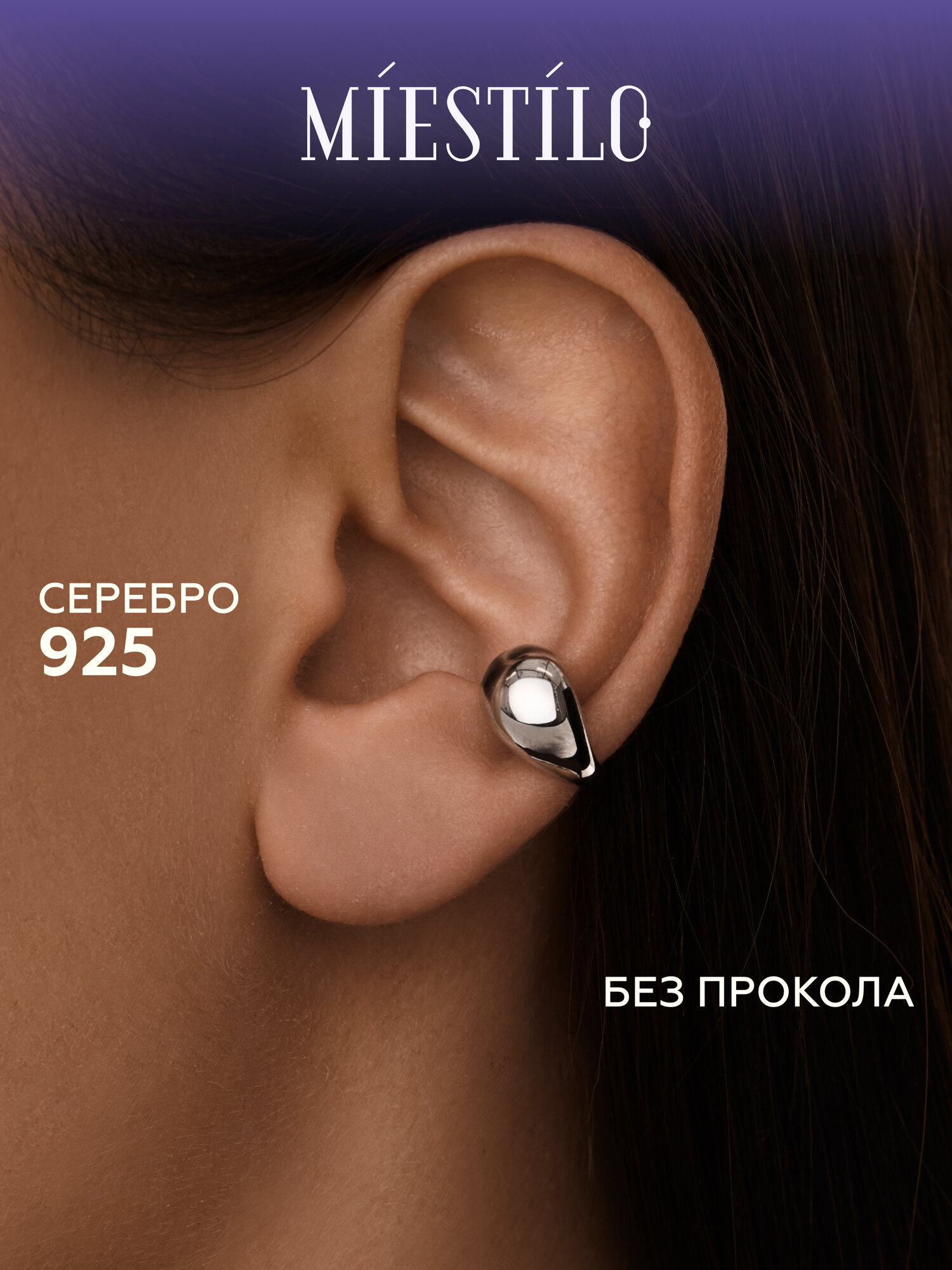 Кафф, серебро, 925 проба, родирование