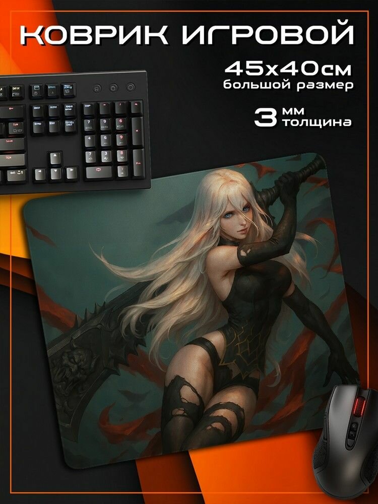Коврик для мыши 45x40 с принтом Игры NieR Automata (A2, андройды, PS, Xbox, PC, Switch) - 12511502