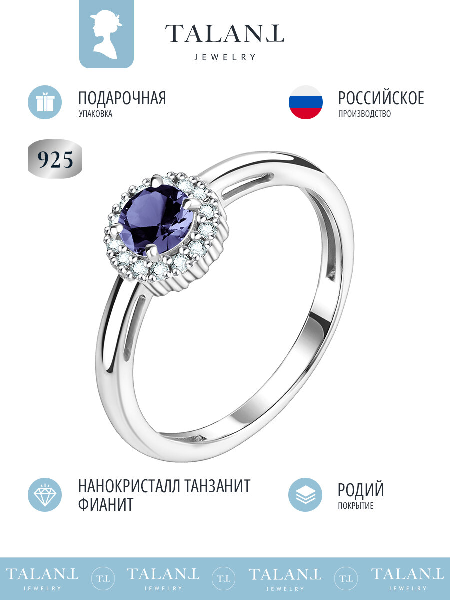 Кольцо тонкое, серебро, 925 проба, родирование, фианит