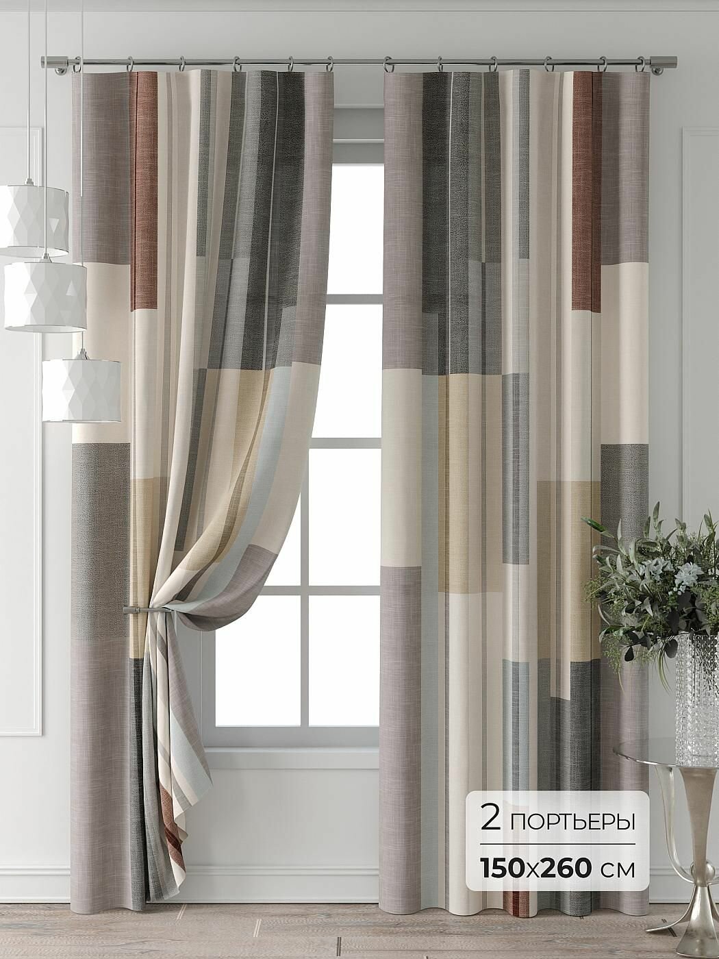 Комплекты штор Comfy Way / шторы в комнату 150х260 см / Колтери - 130 - 260 см