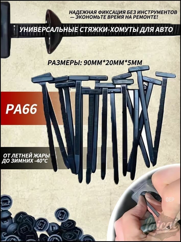 Болты, гайки, хомуты, стяжки