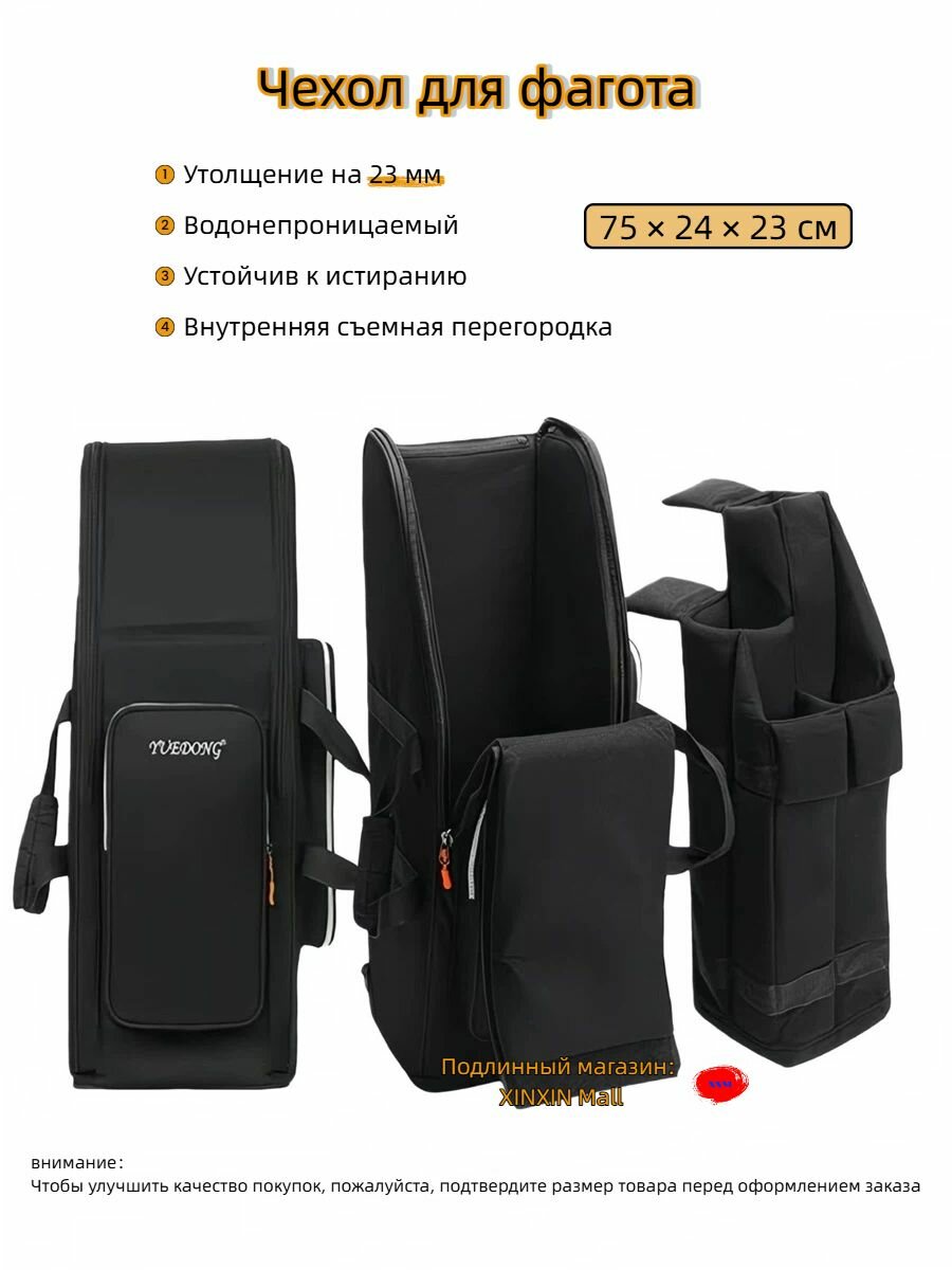 Чехол для фагота Утолщение на 23 мм, водонепроницаемость и износостойкость 75*24*23cm