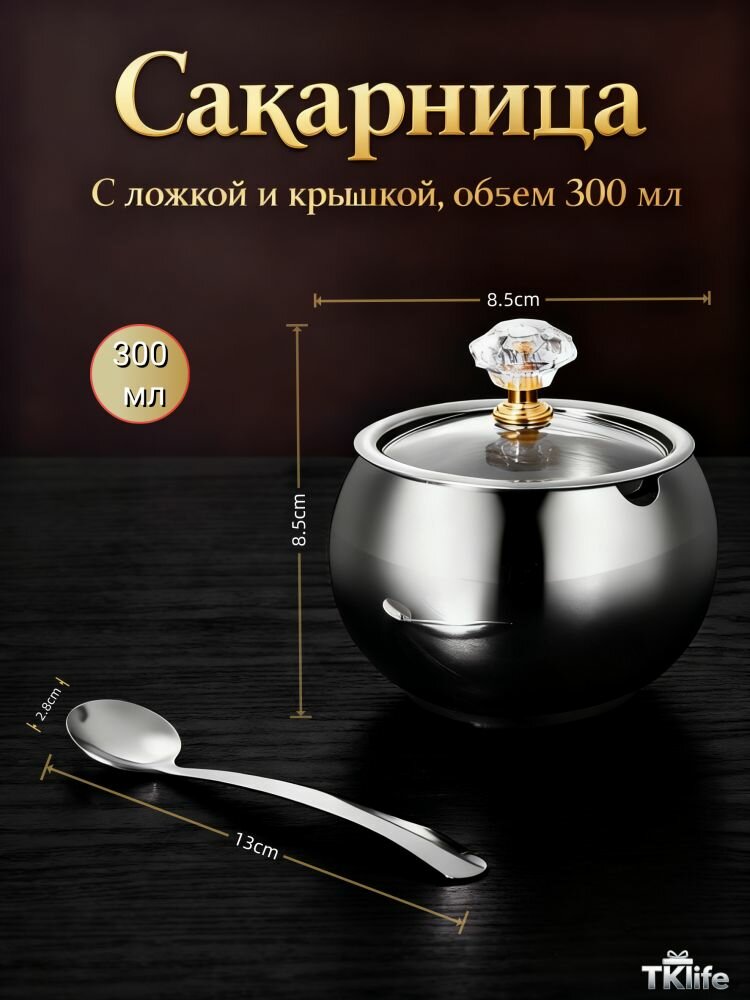 Сахарница, диаметр 8.5 см