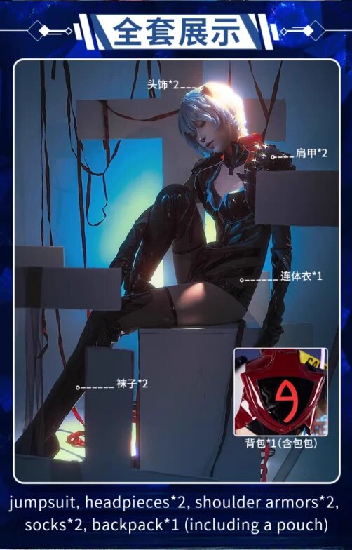 Ayanami Rei Косплей Комбинезон COSFun S